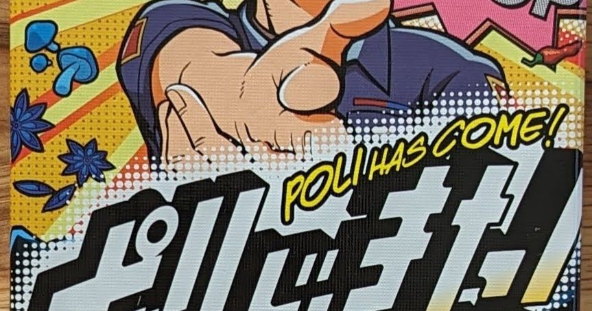 Poli Has Come! | Board Game | BoardGameGeek