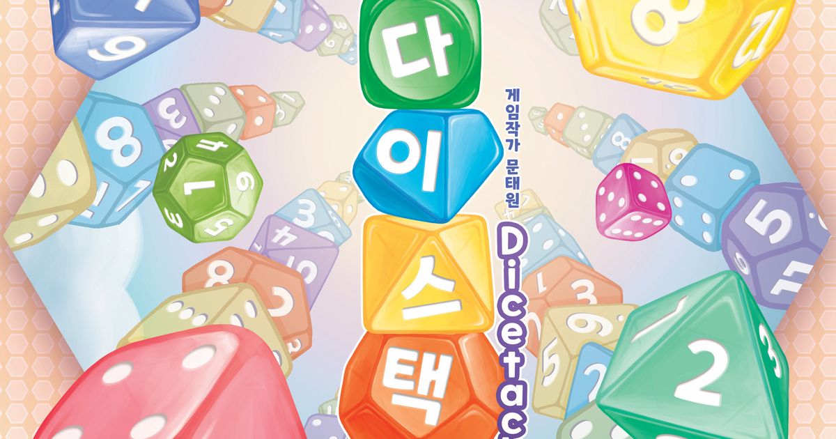 Dicetack | Board Game | BoardGameGeek