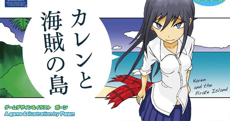 Karen and the Pirate Island | Board Game | BoardGameGeek