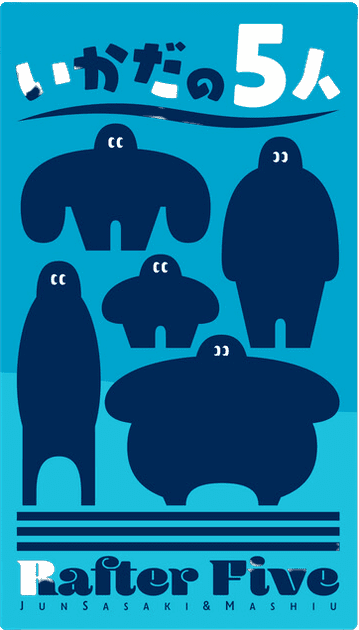 Rafter Five and DroPolter: First Impressions | Rafter Five