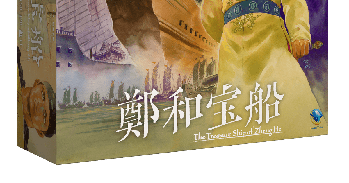 The Treasure Ship of Zheng He | Board Game | BoardGameGeek