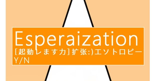 Esperaization: Entropy | Board Game | BoardGameGeek