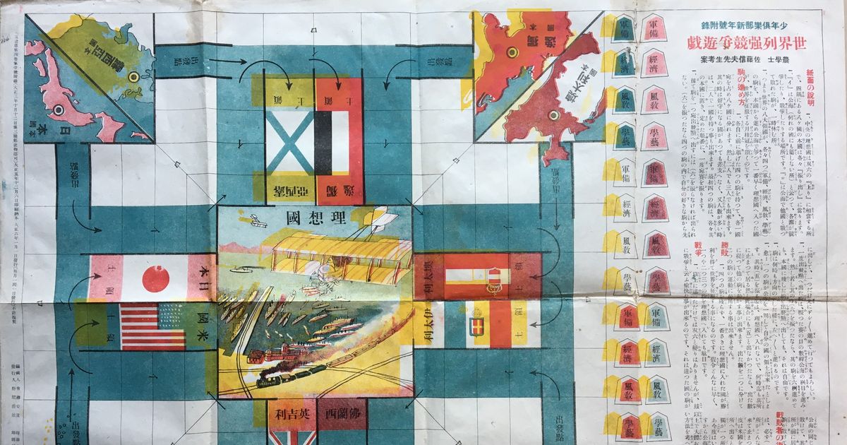 Sekai Rekyo So Yugi | Board Game | BoardGameGeek