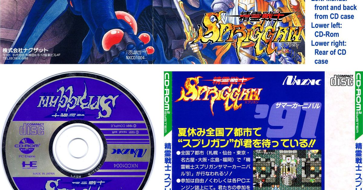 Spirit Fighter Spriggan | Video Game | VideoGameGeek