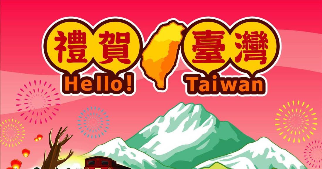 Hello! Taiwan | Board Game | BoardGameGeek