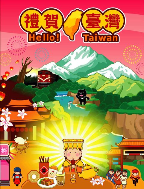 Hello! Taiwan | Board Game | BoardGameGeek