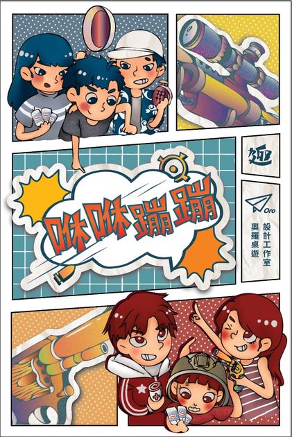 咻咻蹦蹦 (Shooting Bang) | Board Game | BoardGameGeek