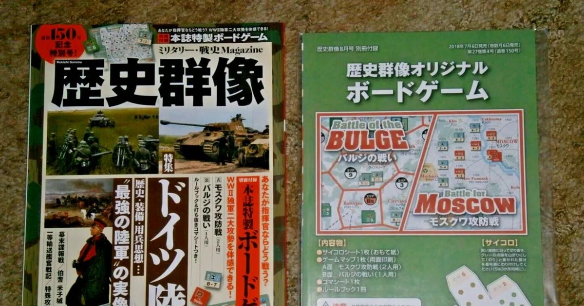 Battle for Moscow | Board Game | BoardGameGeek