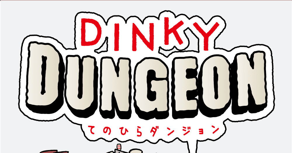 Dinky Dungeon | Board Game | BoardGameGeek