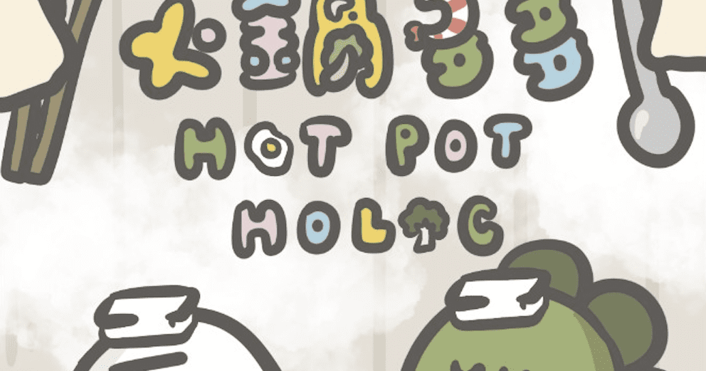 Hot Pot Holic | Board Game | BoardGameGeek