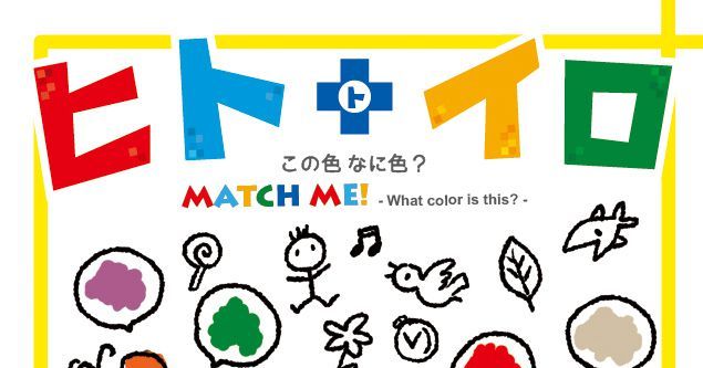 Match Me!: What color is this? | Board Game | BoardGameGeek