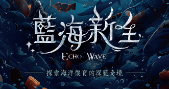 Echo Wave | Board Game | BoardGameGeek