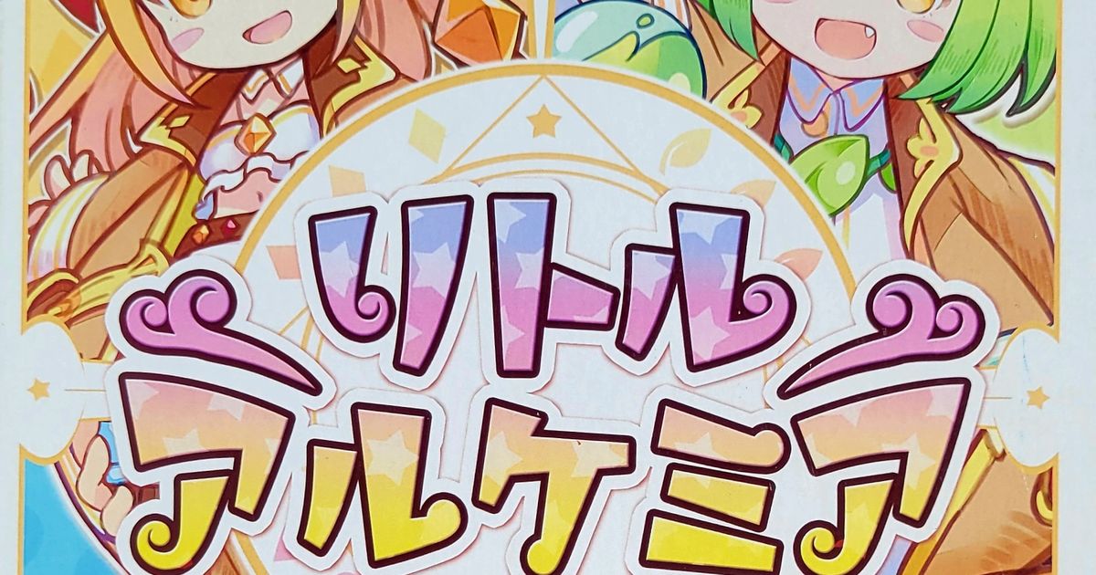 リトルアルケミア (Little Alchemia) | Board Game | BoardGameGeek