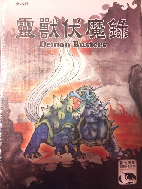 Demon Busters | Board Game | BoardGameGeek