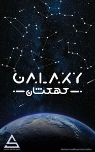 Galaxy | Board Game | BoardGameGeek