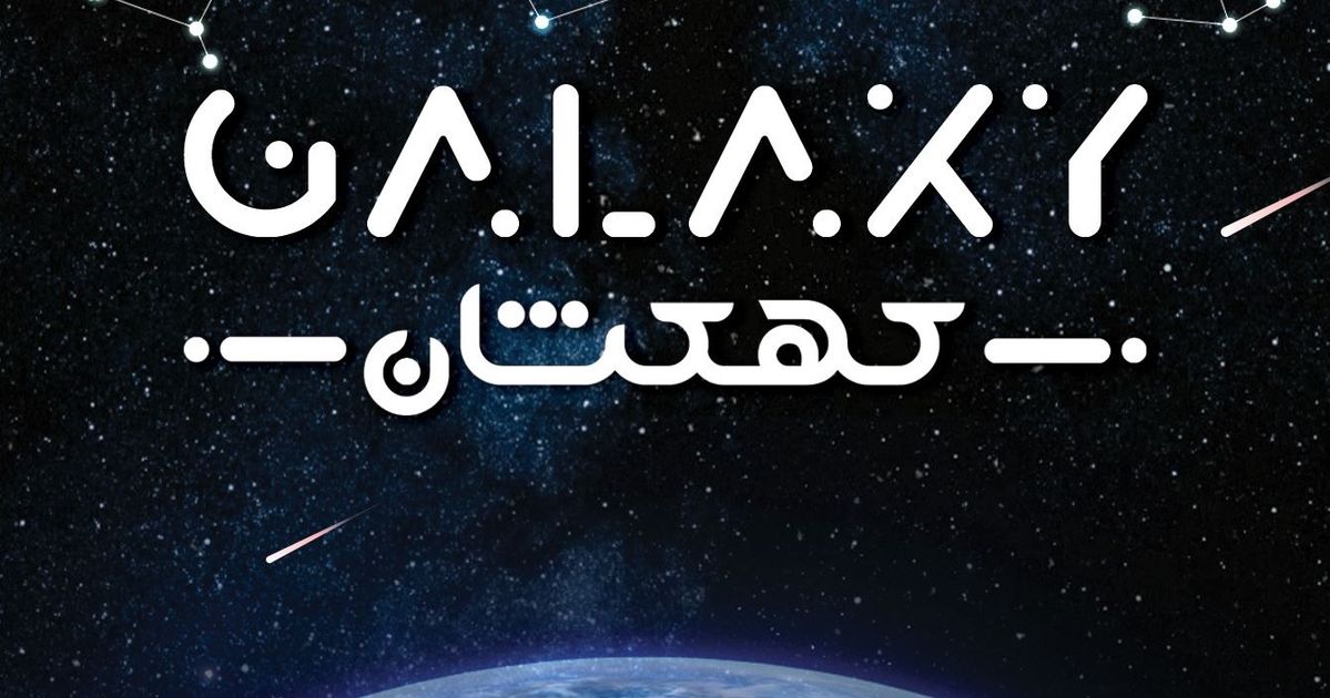 Galaxy | Board Game | BoardGameGeek