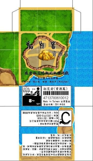 The Pioneer Card Game rule in chinese | The Pioneer Card Game