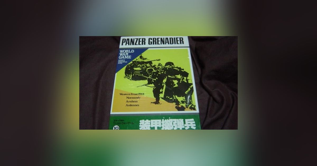 Panzer Grenadier: Western Front 1944 | Board Game | BoardGameGeek