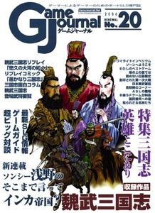 Wei and Wu: Three Kingdoms | Board Game | BoardGameGeek