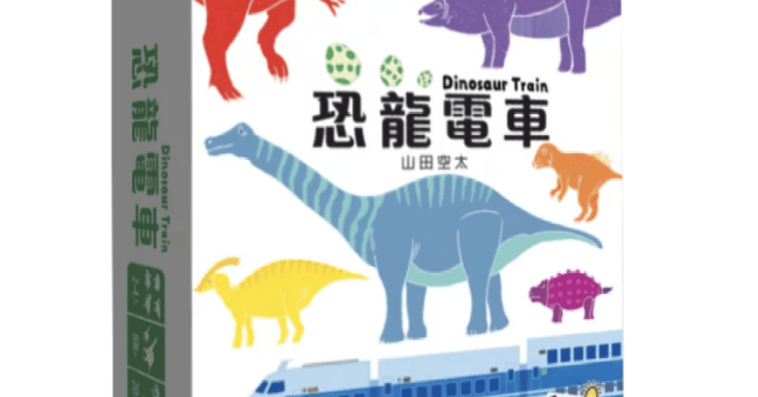 Dinosaur Train | Board Game | BoardGameGeek