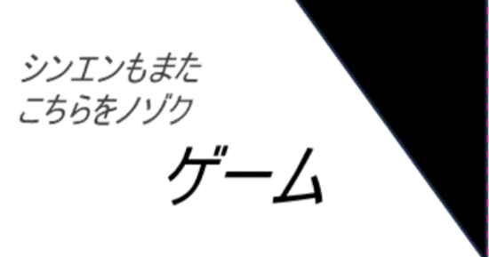 シンエンをノゾクとき (Shinen Game) | Board Game | BoardGameGeek