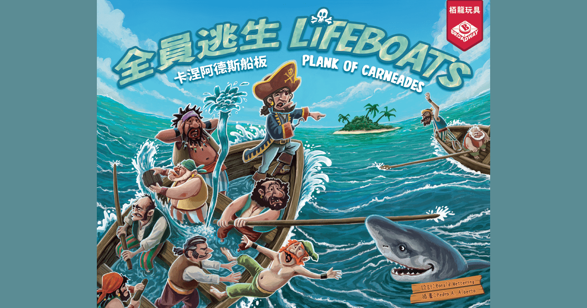 Throw Others to the Sharks in Lifeboats, and Deliver Fruit by Donkey ...