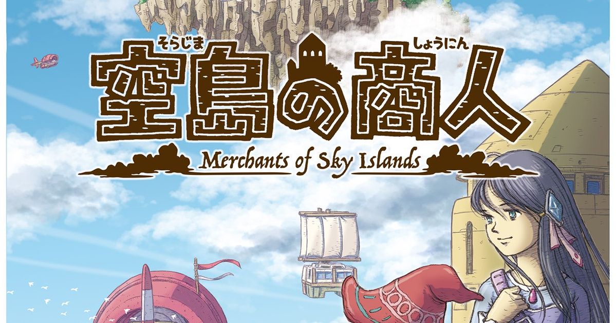 Merchants of Sky Islands | Board Game | BoardGameGeek