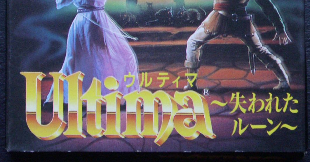 Ultima: Runes of Virtue | Video Game | VideoGameGeek