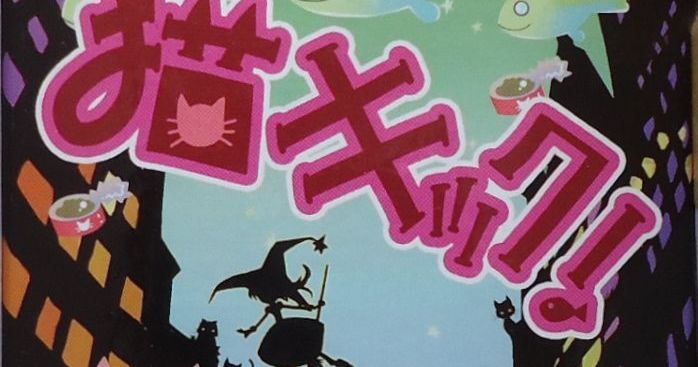 Cat Kick | Board Game | BoardGameGeek