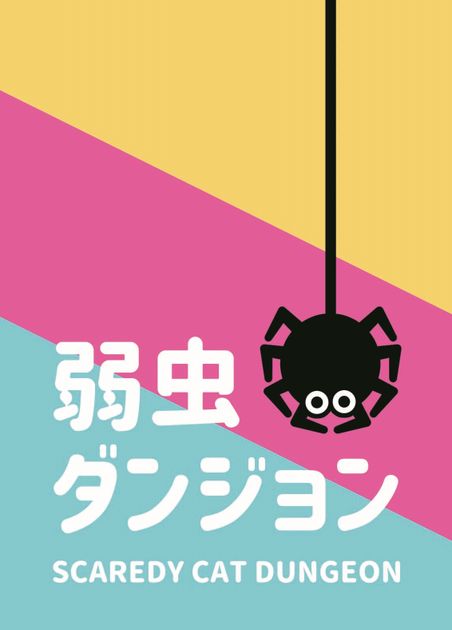 Scaredy Cat Dungeon | Board Game | BoardGameGeek