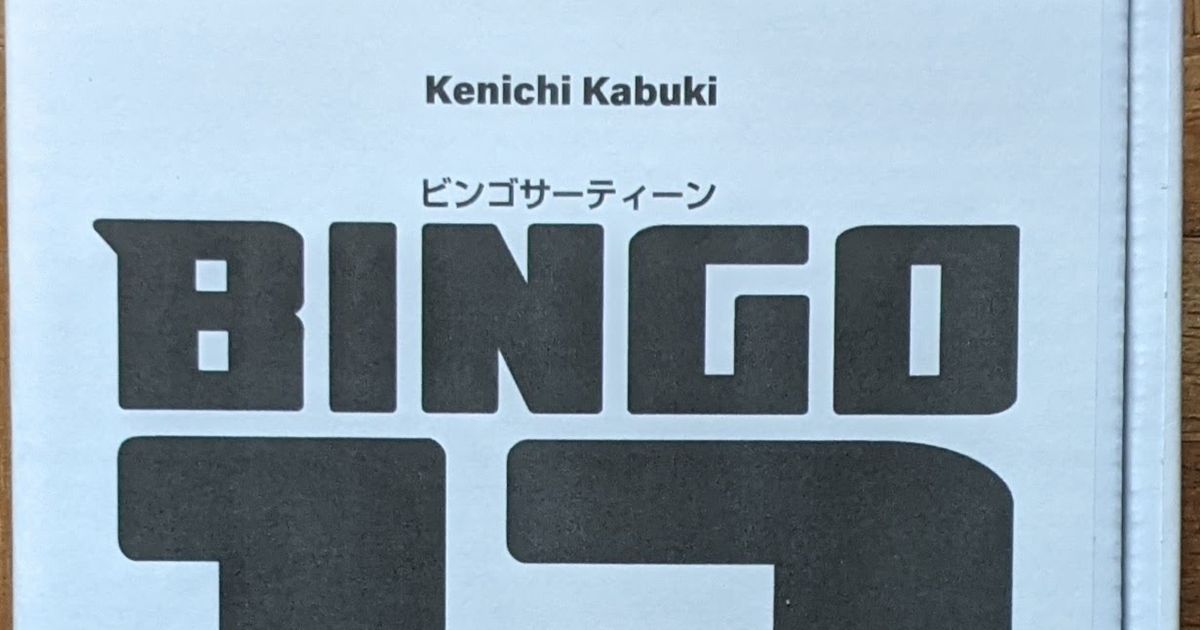 BINGO13 | Board Game | BoardGameGeek