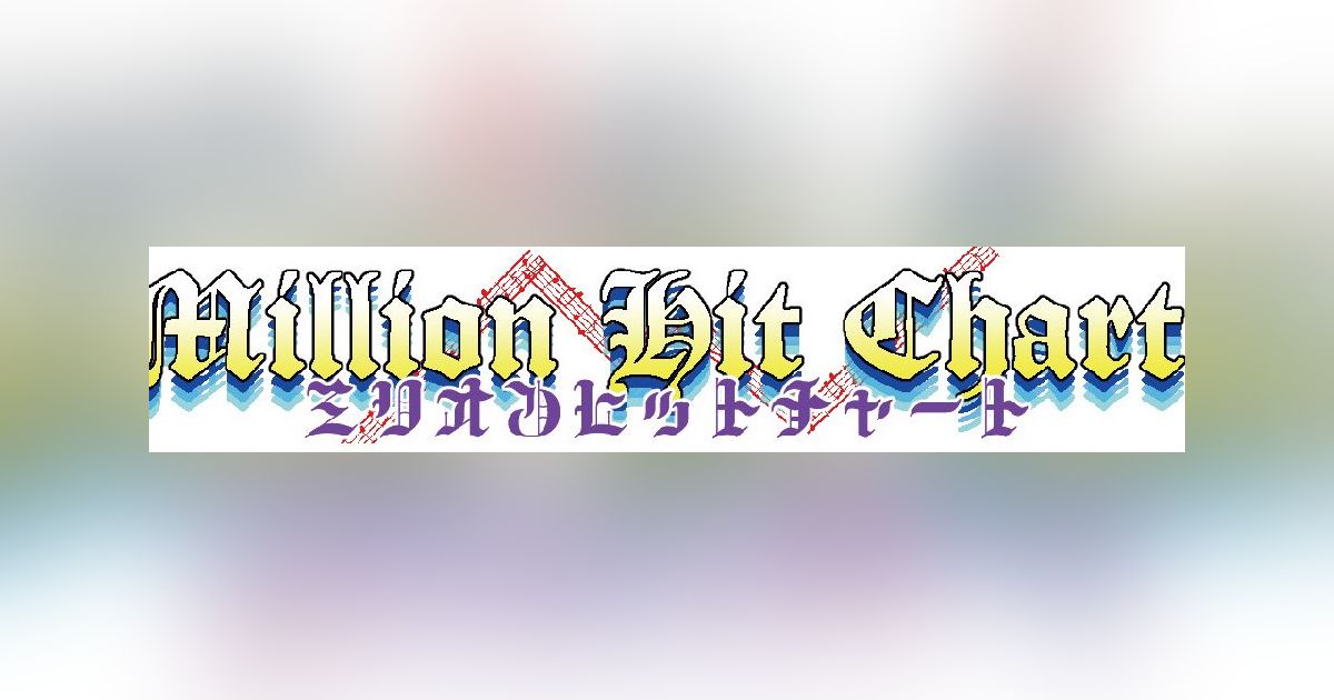 Million Hit Chart | Board Game | BoardGameGeek