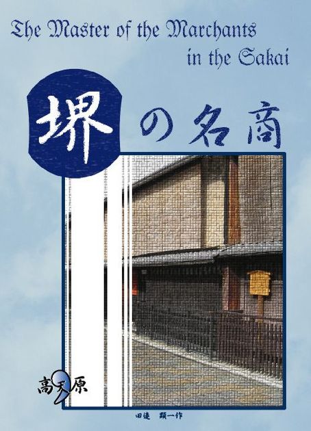 The expansion, NichiMing Trade, The trade between Japan and China | The ...