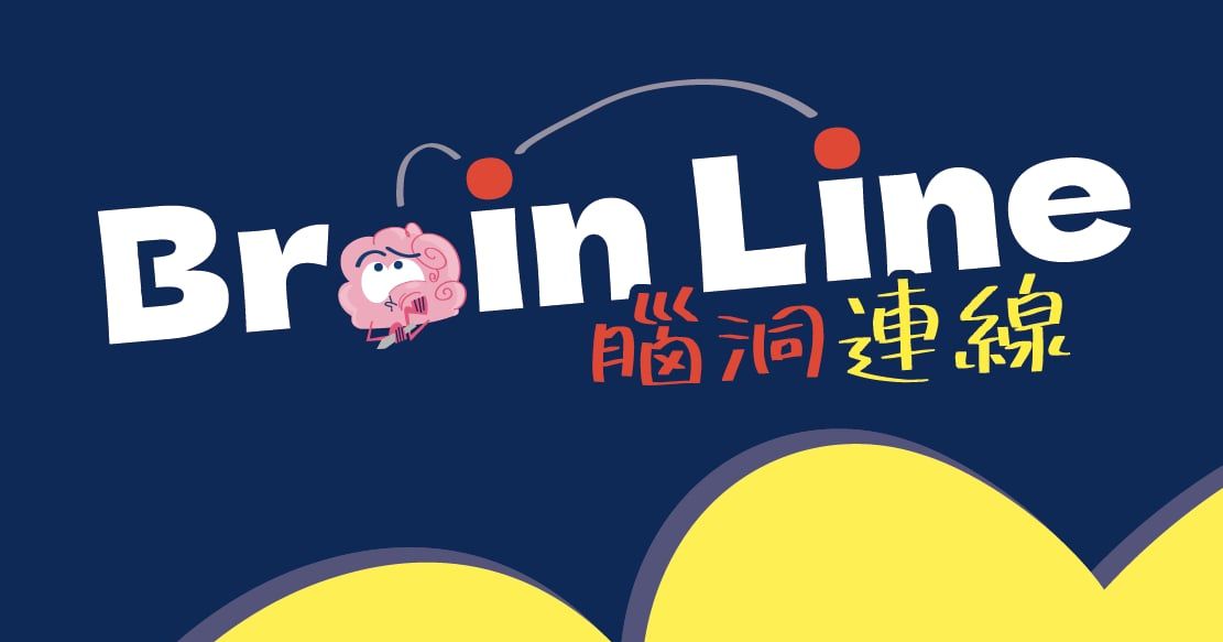 Brain Line | Board Game | BoardGameGeek
