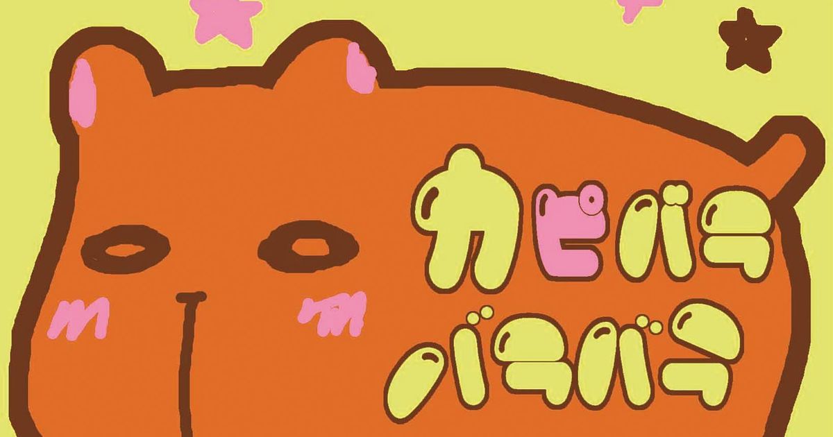 Kapibara Barabara | Board Game | BoardGameGeek