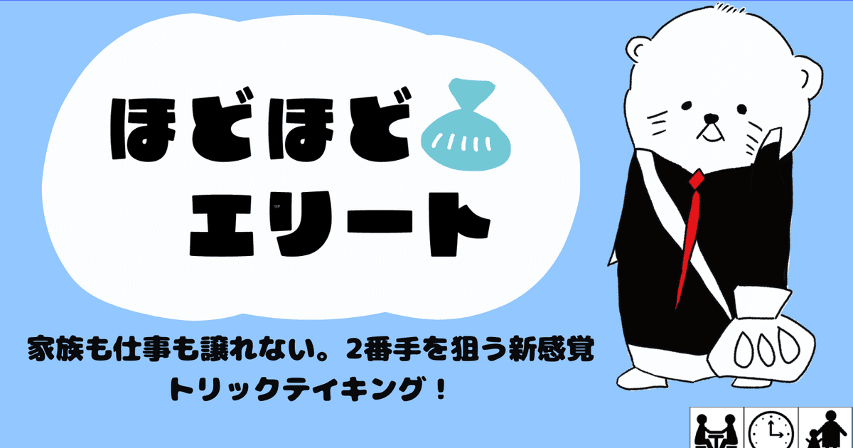 Moderately Elite | Board Game | BoardGameGeek