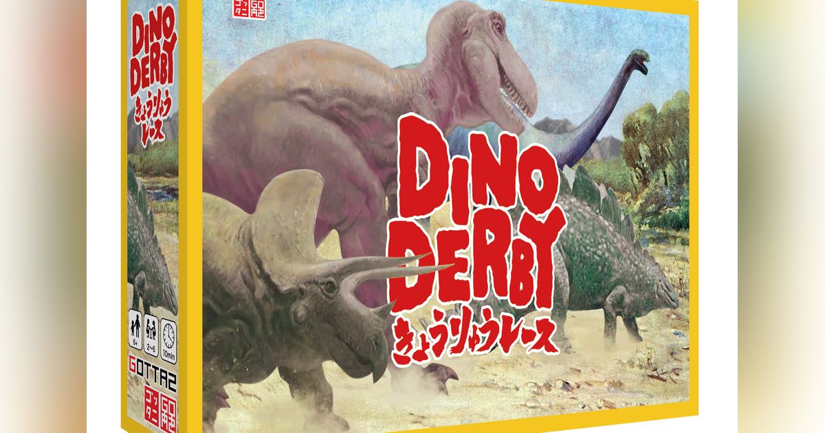 DINO DERBY kyoryu race | Board Game | BoardGameGeek