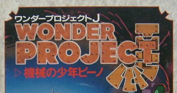 Wonder Project J | Video Game | VideoGameGeek