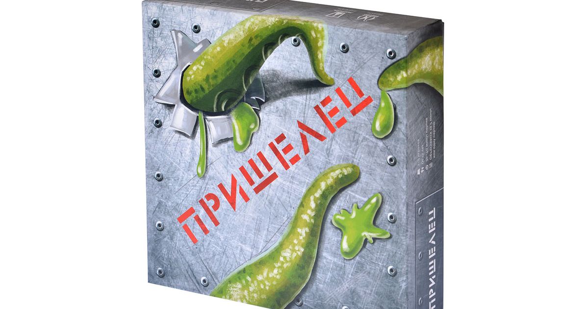 Пришелец | Board Game | BoardGameGeek