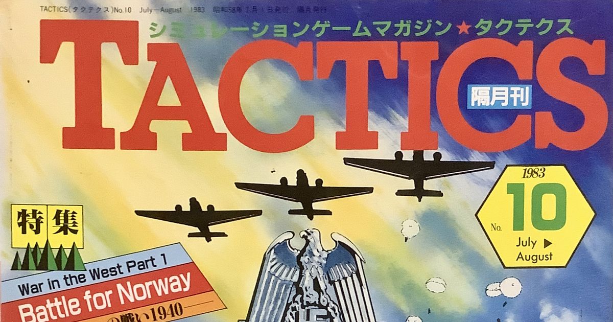 アイラウの戦い The Battle of EYLAU February7-8,1807 | Board Game | BoardGameGeek