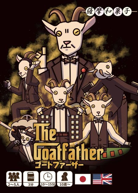 Japanese rules for ゴートファーザー | The Goatfather