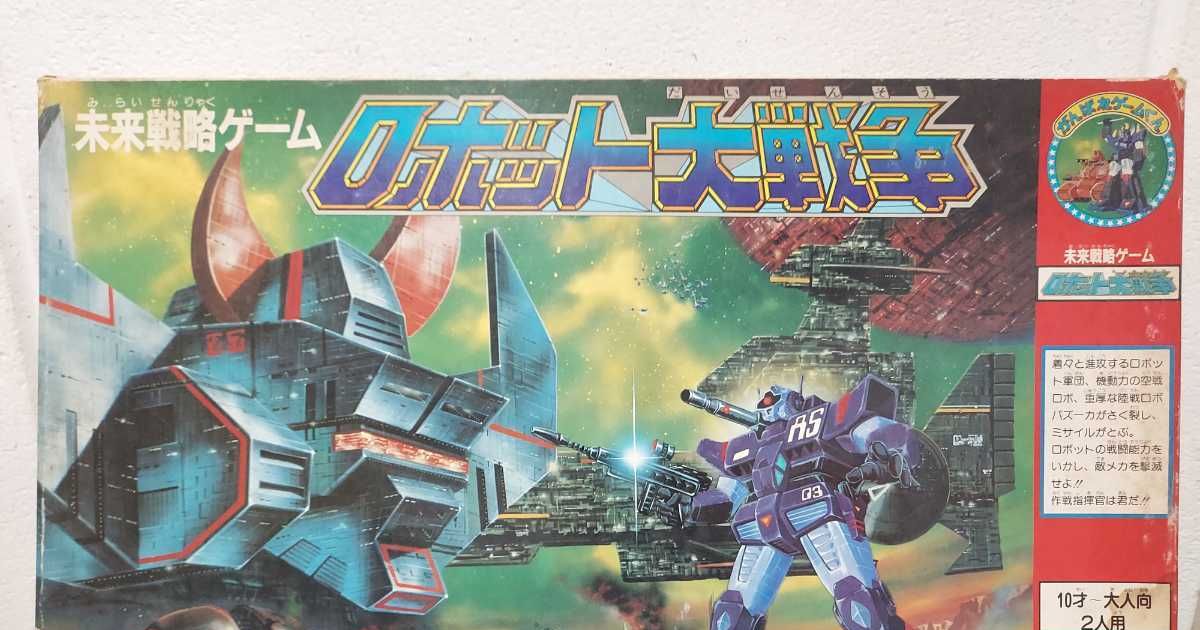 Great Robot War | Board Game | BoardGameGeek
