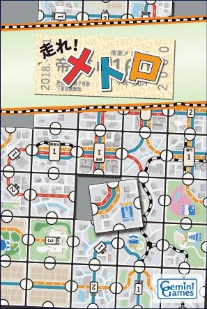 Run! Metro | Board Game | BoardGameGeek