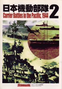 Japanese Task Force 2: Carrier Battles in the Pacific, 1944 | Board ...