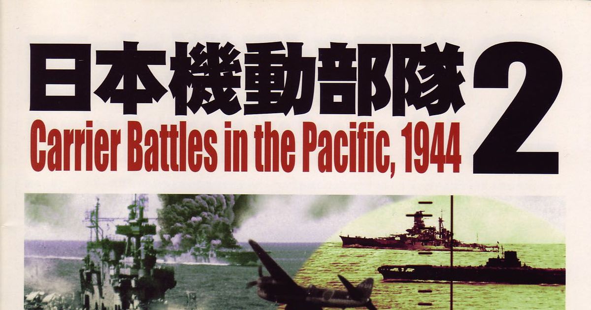 Japanese Task Force 2: Carrier Battles in the Pacific, 1944 | Board ...