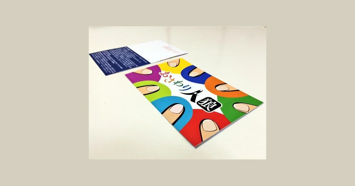 English Rules for Finger Werewolf | Finger Werewolf