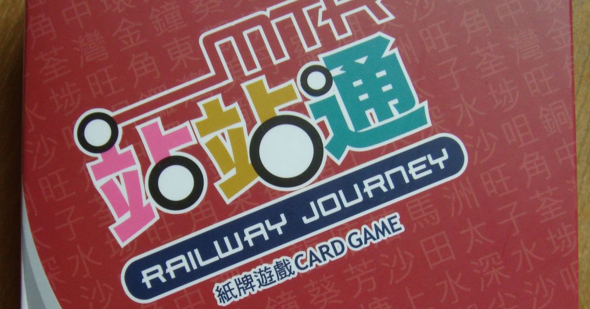 MTR Railway Journey | Board Game | BoardGameGeek