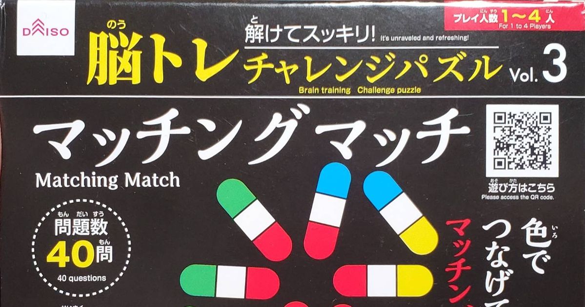 Brain Training Challenge Puzzle (Matching Match) | Board Game ...