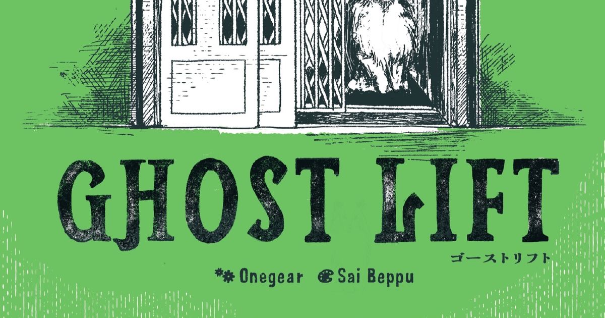 Ghost Lift | Board Game | BoardGameGeek