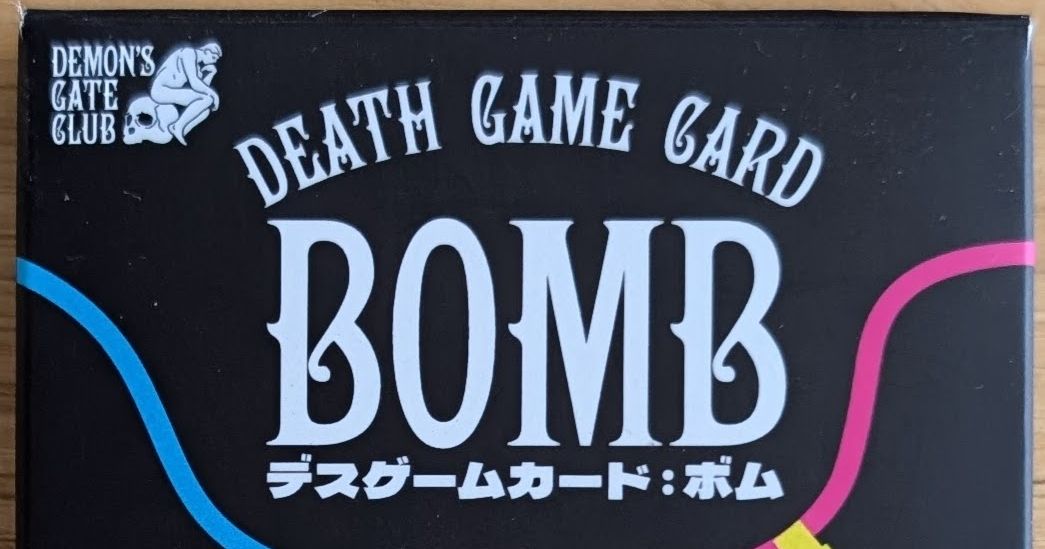 Death Game Card: Bomb | Board Game | BoardGameGeek